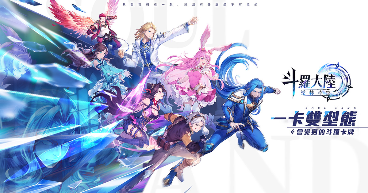 學院公告│斗羅大陸:逆轉時空